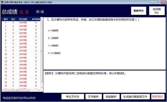 小黑课堂计算机一级题库图标