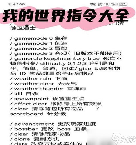 我的世界极速的挖掘指令图标