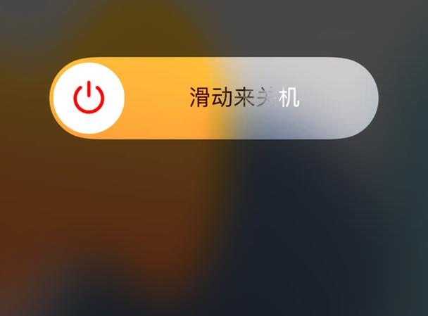 苹果13卡死无法强制关机图标