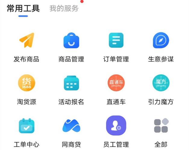 手机淘宝怎么进卖家中心