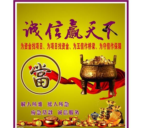 当铺可以贷款吗图标