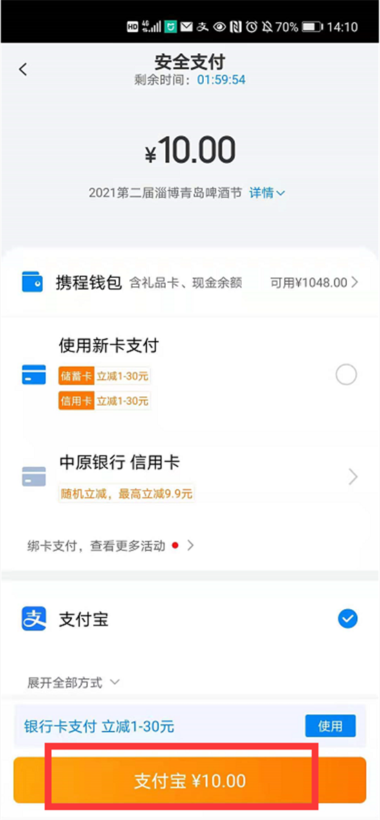 携程现金余额在哪里图标