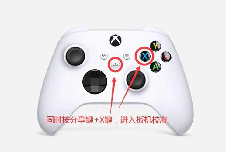 xbox手柄如何启动截图