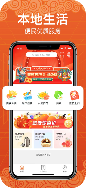 天府娱乐app图标