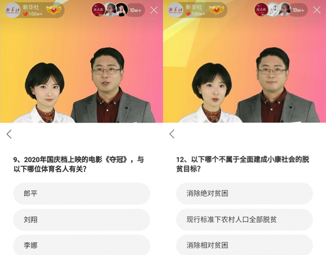 答题直播答案图标