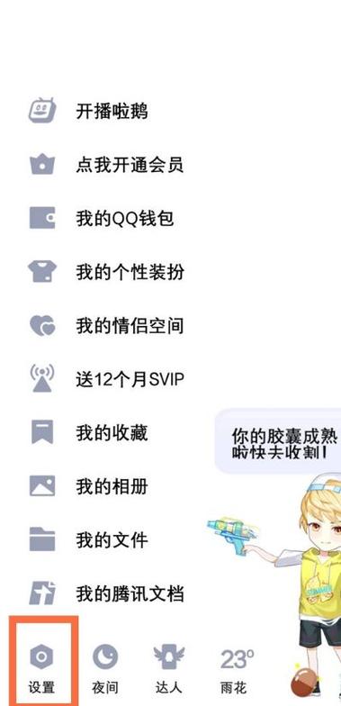 QQ亲密关系能绑几个图标