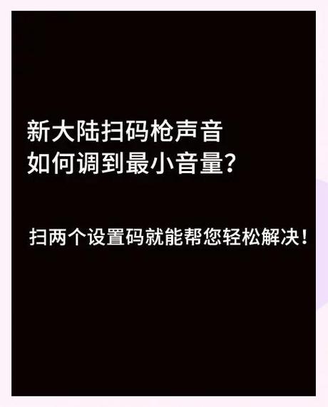 怎么把音量调到最小截图