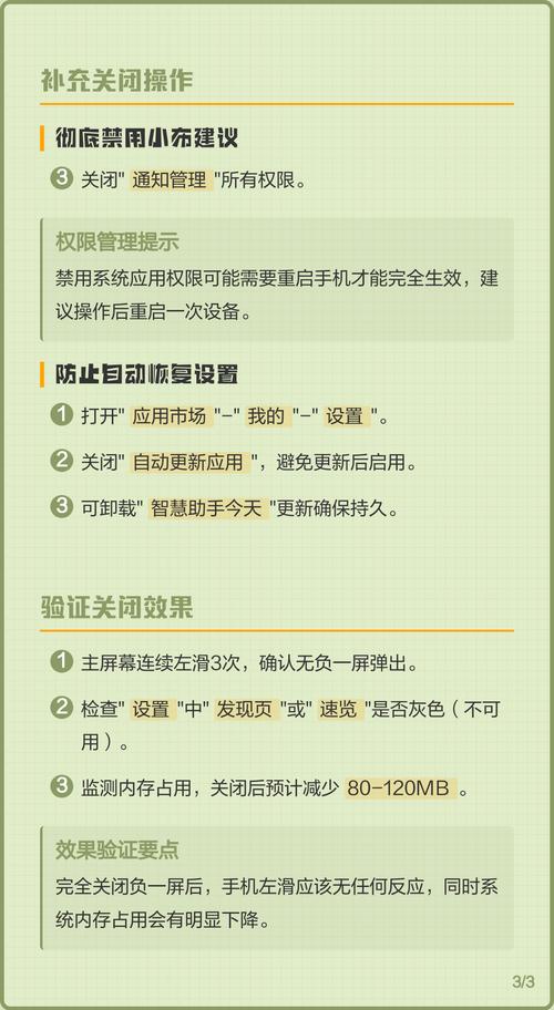 oppo负一屏怎么关闭图标