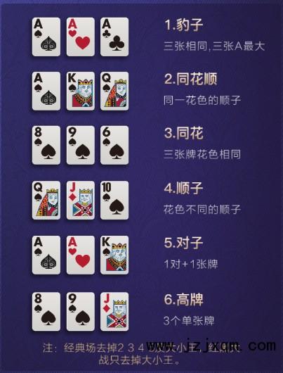 炸金花万能挂图标