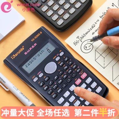 考试计算器怎么开根号图标