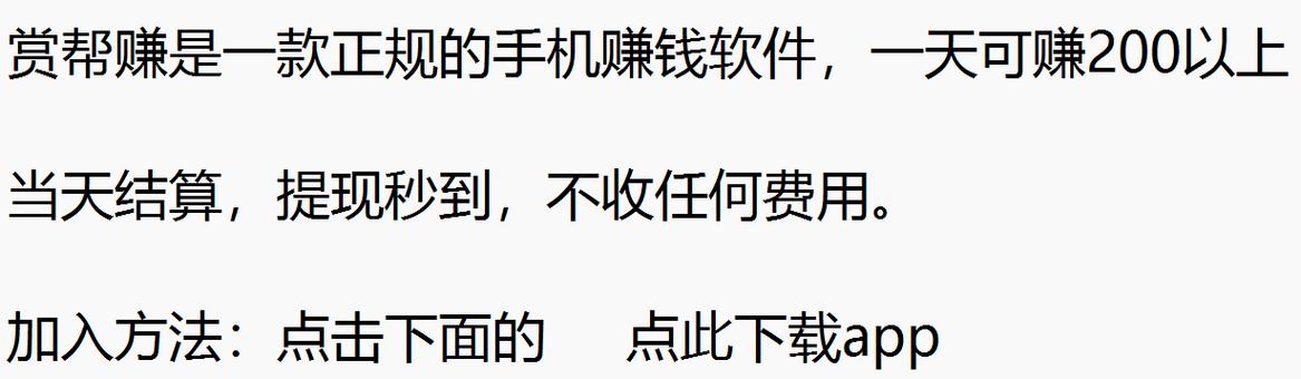 每天固定能赚3元的软件截图
