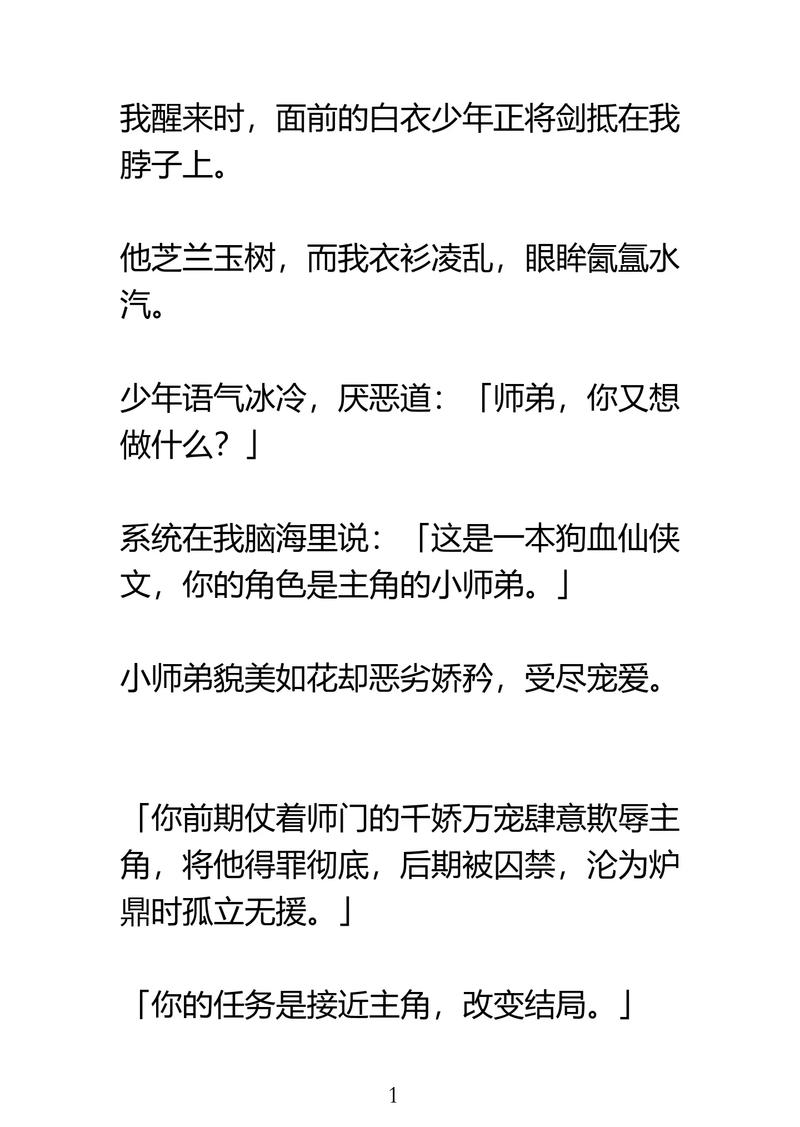 男主无敌的玄幻爽文