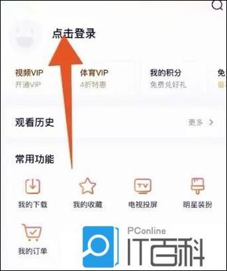腾讯视频共享vip图标