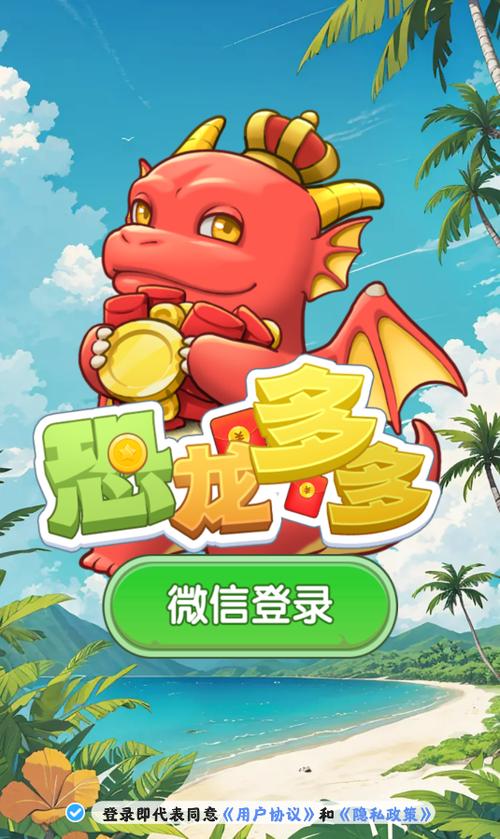 恐龙多多赚钱是真的吗图标