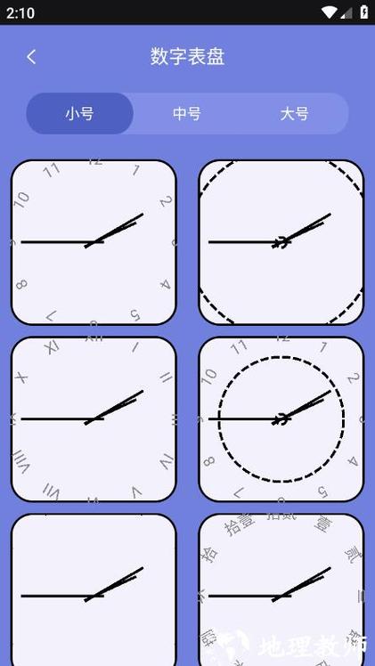 clockology表盘大合集图标