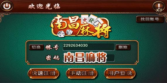 下载南昌麻将图标