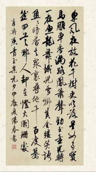 辛弃疾名篇图标