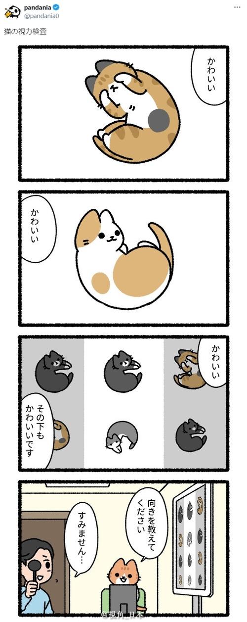 喵喵漫画免费漫画图标