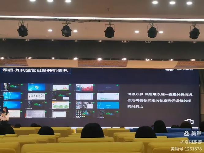 希沃校园设备运维管理系统缩略图
