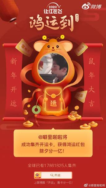 刷宝短视频送好运图标