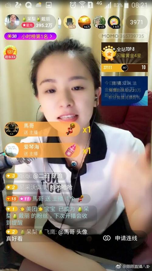 陌陌主播30等级星光表图标