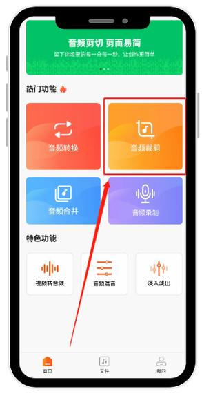 vivo手机怎么剪辑音频图标