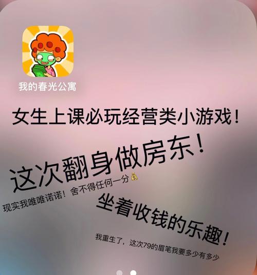 重生之北京房产大亨图标