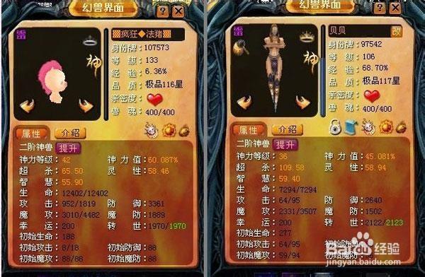 魔域战士平民玩家用什么宝宝图标