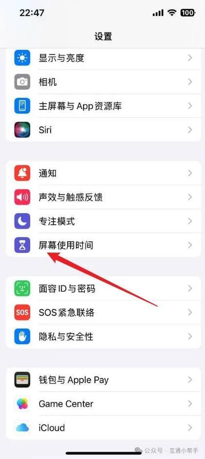 手机屏幕亮度时间长短在哪里设置截图