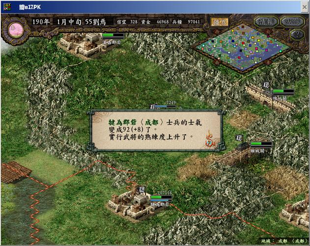 三国志11中文绿色版 软件大小图标