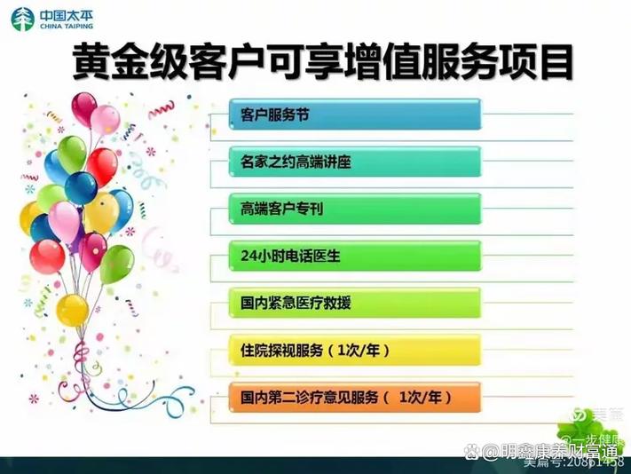 太平人寿app叫什么截图