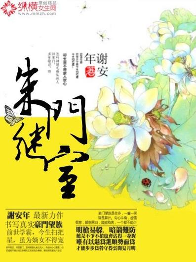 朱门继室图标