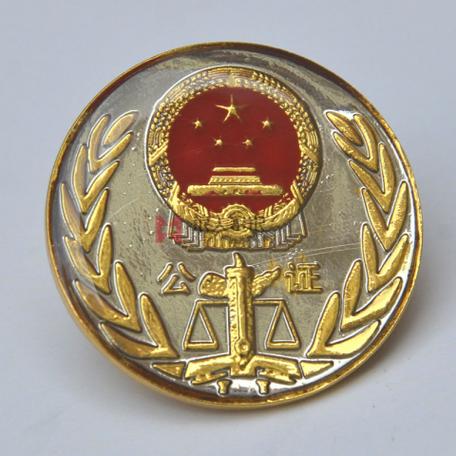 中国公证徽章佩戴位置图标