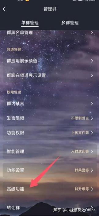 qq群禁止加入群怎么办截图