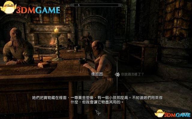 上古卷轴5德加因