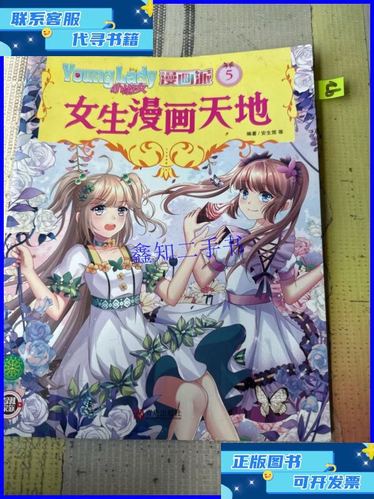 TL漫画在哪看图标
