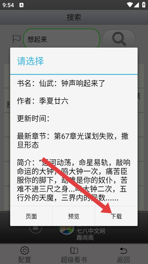 aa小说下载阅读器修改版图标