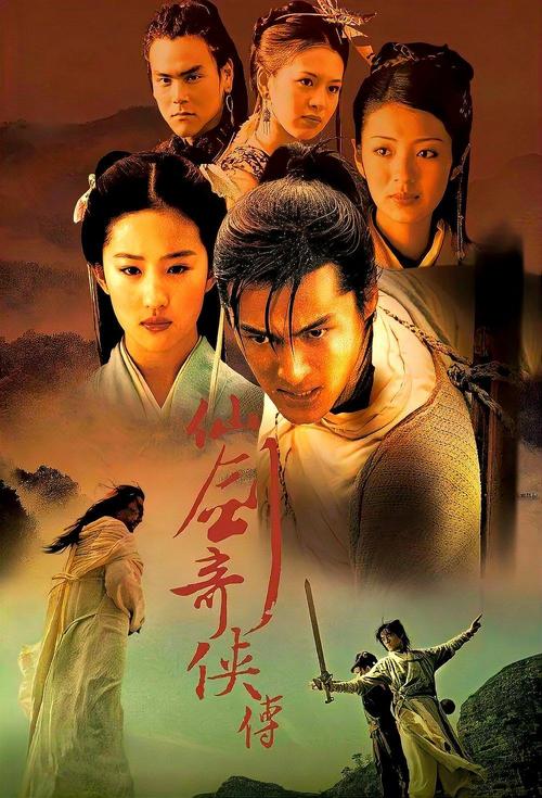 仙剑3完美攻略图标