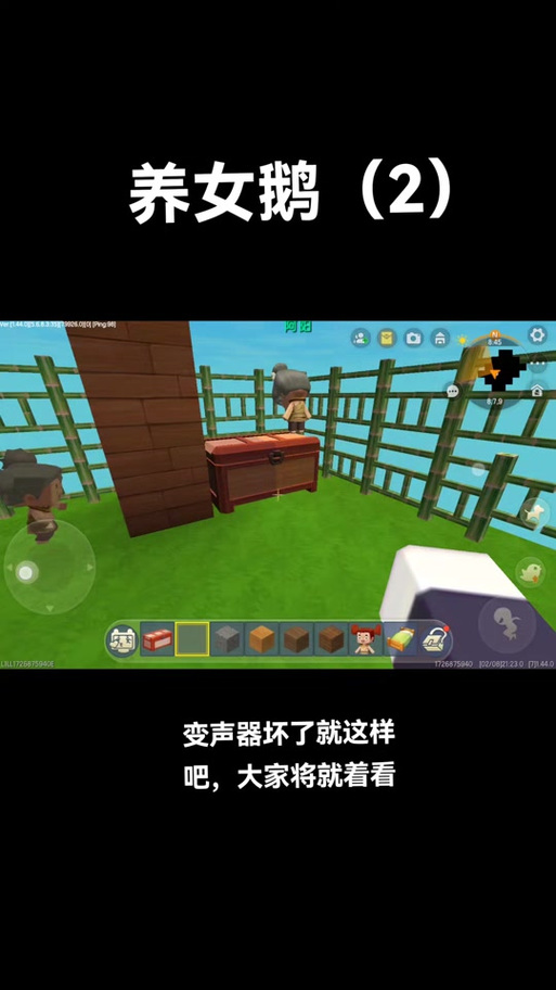 迷你世界开麦变声器图标