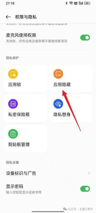 oppo手机的隐藏功能在哪里图标