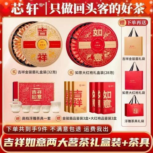 御吉祥的功能主治图标