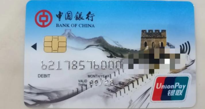 中国银行企业账户激活截图