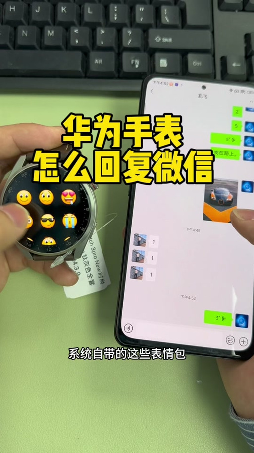 华为手表gt6微信设置在哪里图标