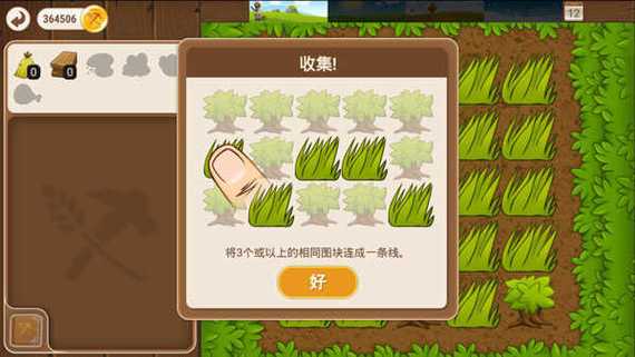 村庄日记2无限符文修改版截图