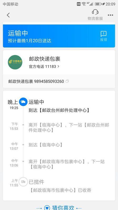 拼多多快递哪个是单号截图