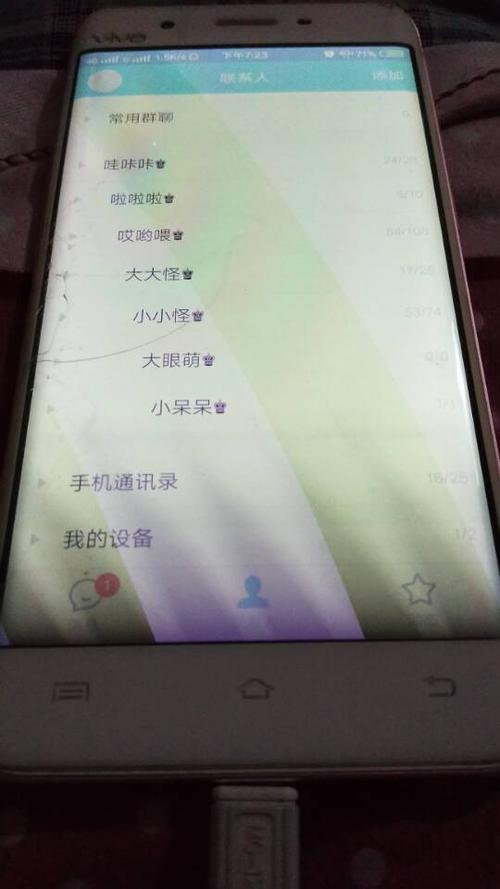oppo手机屏幕变色是什么原因是什么图标