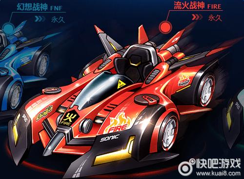 qq飞车流火战神还会出吗图标