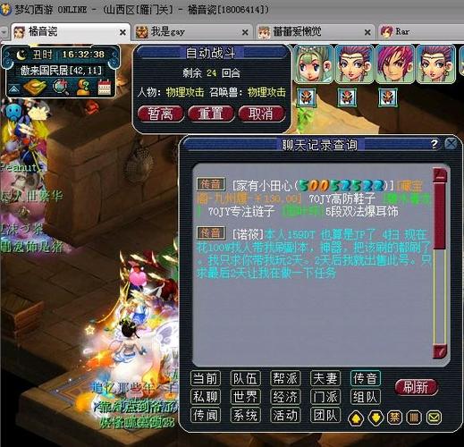 梦幻西游装备耐久图标