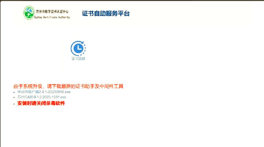 ca证书登录不了网厅怎么办截图