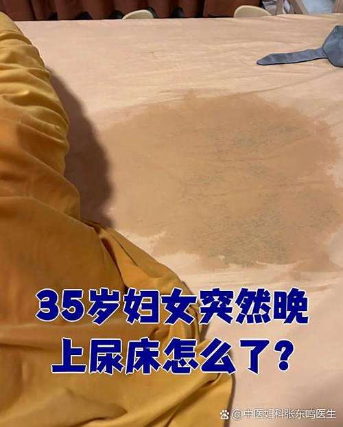 故意憋着尿去睡觉尿床图标